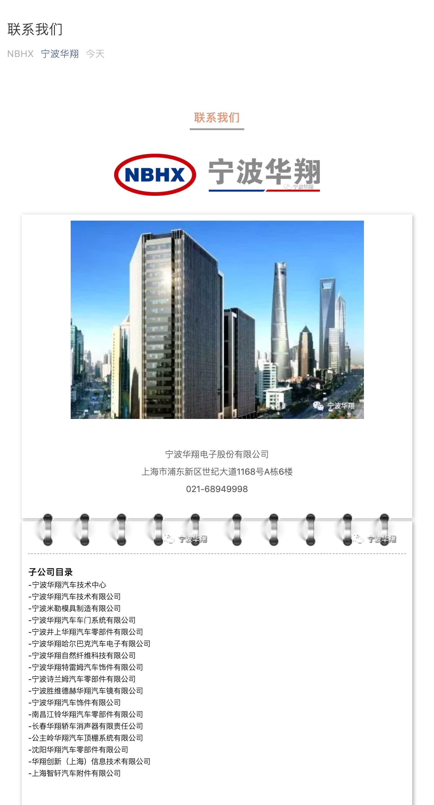 联系我们 联系我们